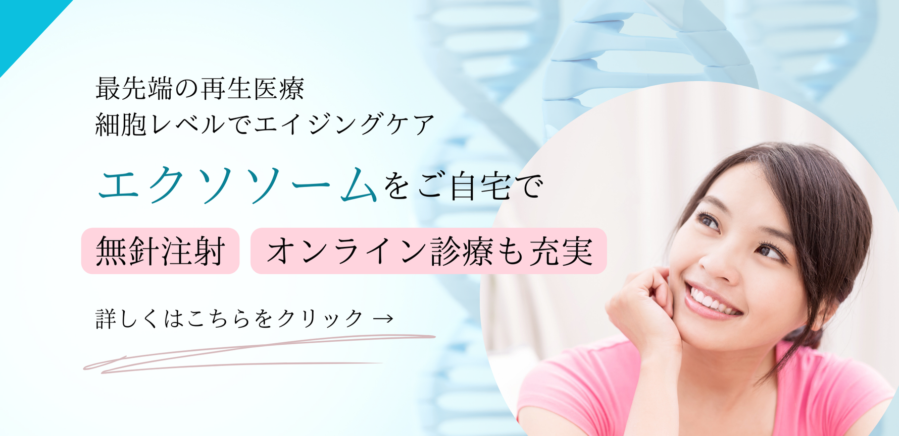 exit piko｜エクソソーム・幹細胞・NMN・デアザフラビンなどの最先端美容アイテムショップ – exitpiko